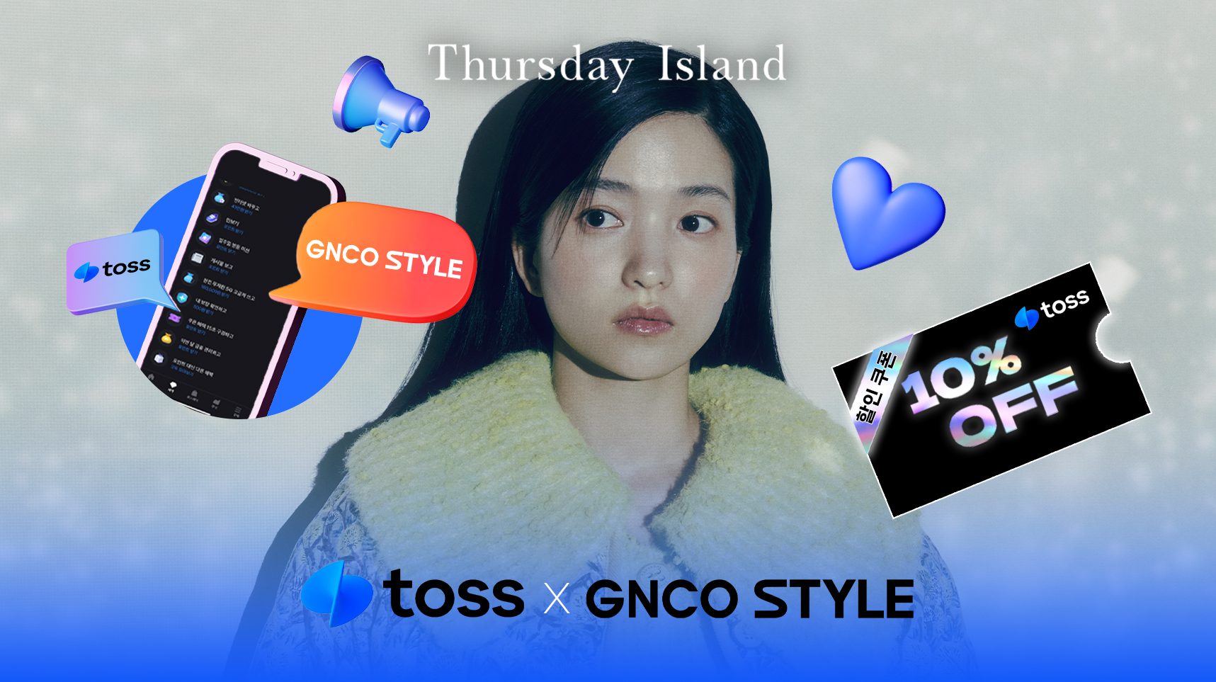 기획전 | toss pay X GNCOSTYLE